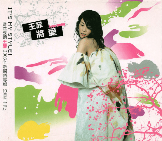 Best Mandopop albums of 2003 - Rate Your Music